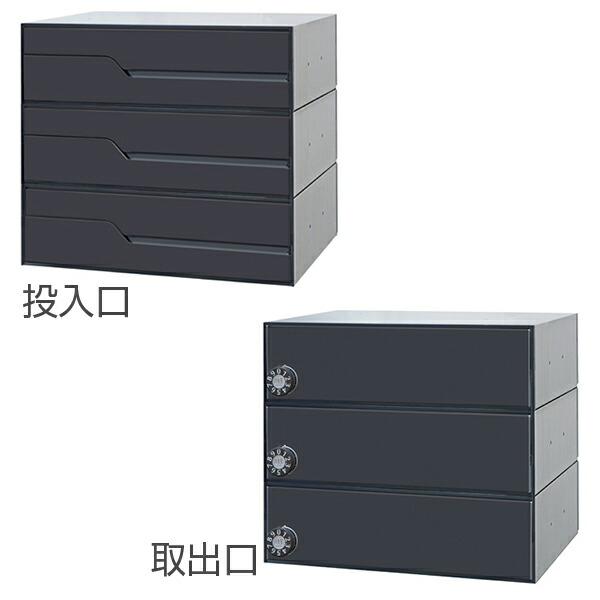 【楽天市場】田島メタルワーク マンション アパート 集合住宅用郵便ポスト MX-91-36FBU-3-B 3戸用 myナンバー錠 ブラック：環境生活