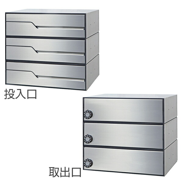 【楽天市場】田島メタルワーク マンション アパート 集合住宅用郵便ポスト MX-91-36FBY-3-HL 3戸用 myナンバー錠 ヘアライン：環境生活