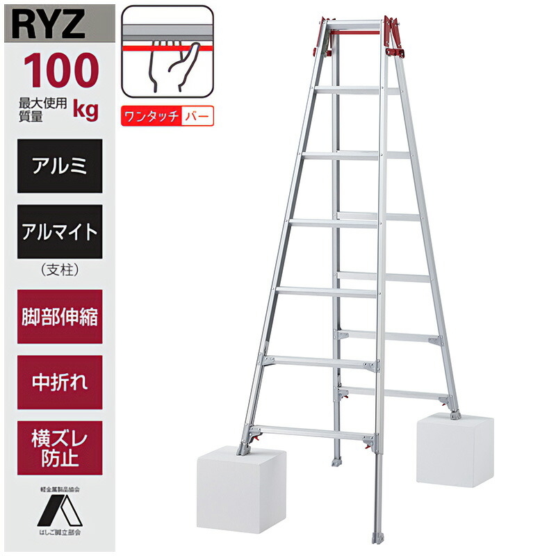 【楽天市場】長谷川工業 はしご兼用伸縮脚立 RYZ-21c ハシゴ ハセガワ 個人宅配送不可：環境生活