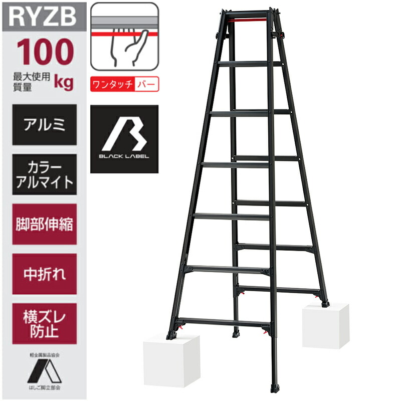 【楽天市場】長谷川工業 はしご兼用伸縮脚立 RYZB-21 ハシゴ ハセガワ 個人宅配送不可：環境生活