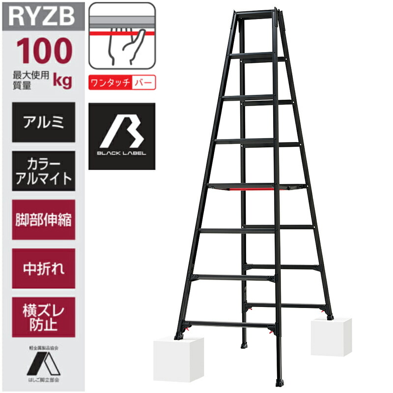【楽天市場】長谷川工業 伸縮脚立 RYZB-24 ハセガワ 個人宅配送不可：環境生活