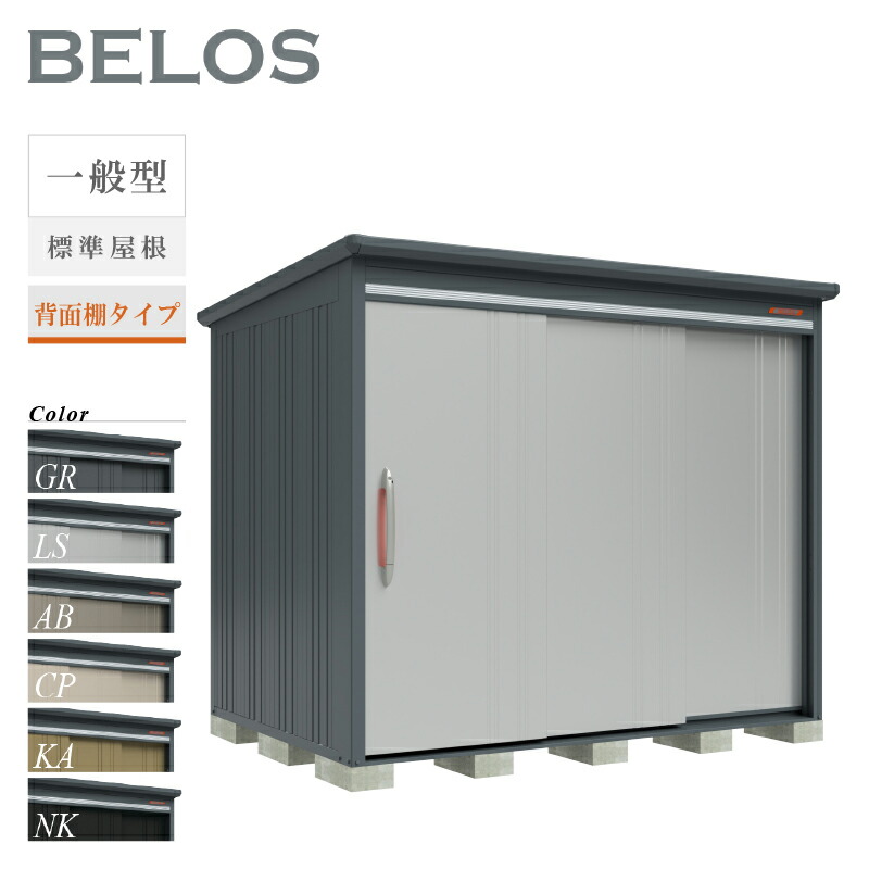 【楽天市場】【オプションプレゼント中！】 タクボ物置 物置 屋外 BELOS ベロス B-2518 一般型 標準屋根 背面棚タイプ 大型 収納 おしゃれ 大容量 倉庫 人気 中型 スチール物置 ...