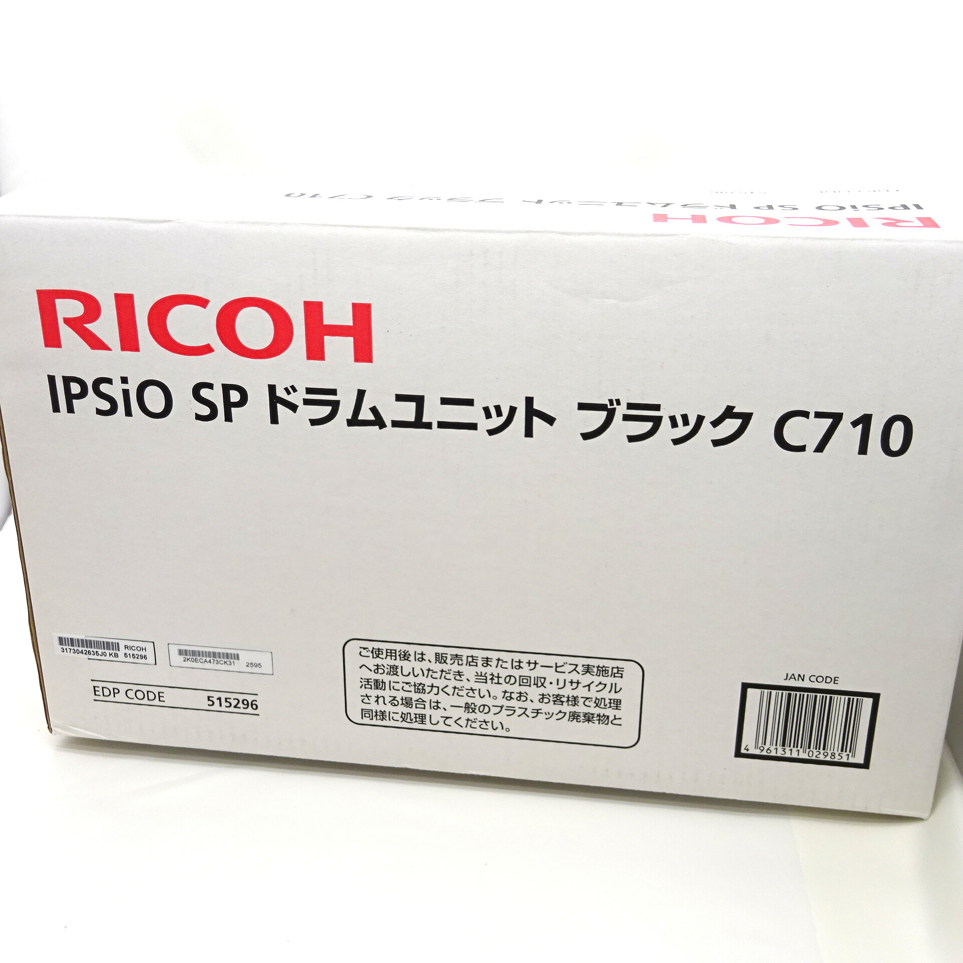 【楽天市場】【未使用品】RICOH リコー IPSiO SP ドラムユニット ブラック C710 カートリッジ パソコン プリンター ...