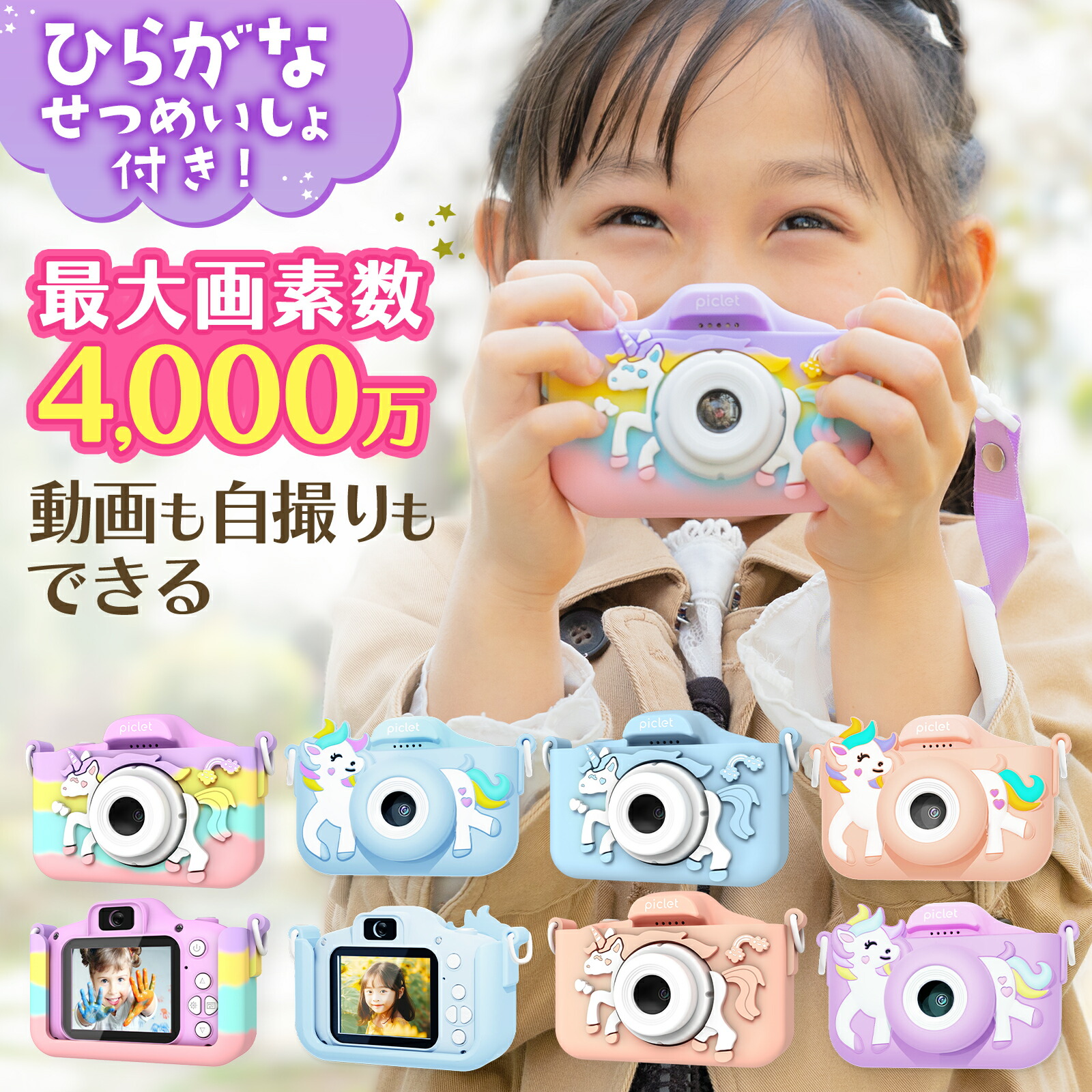 【楽天市場】高評価★4.57 【日本規格品・最大1年保証】【ラッピング可】【お子さまと一緒に読めるひらがな説明書つき】Piclet®公式 トイ ...