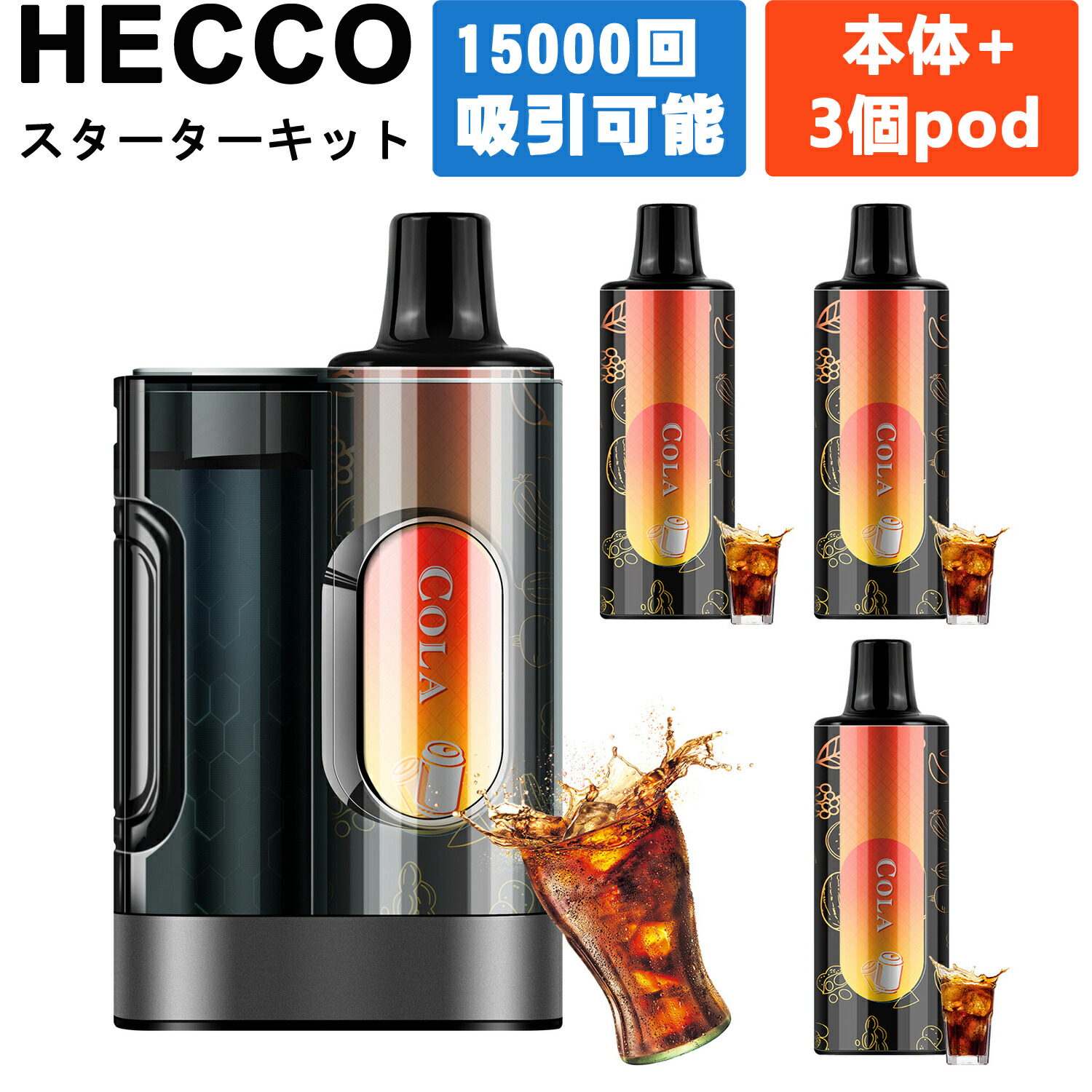 【楽天市場】HECCO 電子タバコ vape シーシャ ポッド3個付き 約15,000回吸引回数 カートリッジ交換可能 大容量 使い捨て ...