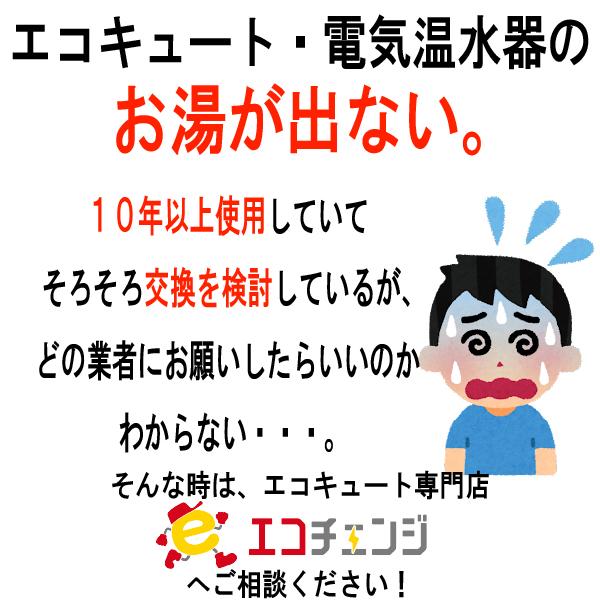 【楽天市場】エコキュート 三菱 工事費込み 交換 工事セット SRT-S465U フルオート 角型 460L 高水圧 取替 工事 Sシリーズ キラリユキープ バブルおそうじ ダブル追い炊き ...