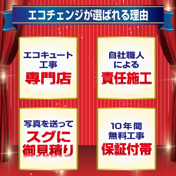 【楽天市場】エコキュート 三菱 工事費込み 交換 工事セット SRT-S465U フルオート 角型 460L 高水圧 取替 工事 Sシリーズ キラリユキープ バブルおそうじ ダブル追い炊き ...