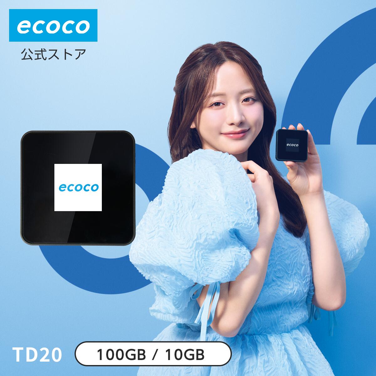 【楽天市場】【スーパーSALE限定★4,000円OFF】ecoco公式 リチャージ型Wi-Fi 100GB ギガ 付 USB Type-C型 1年間 契約不要 月額費用無し バッテリー レス ...