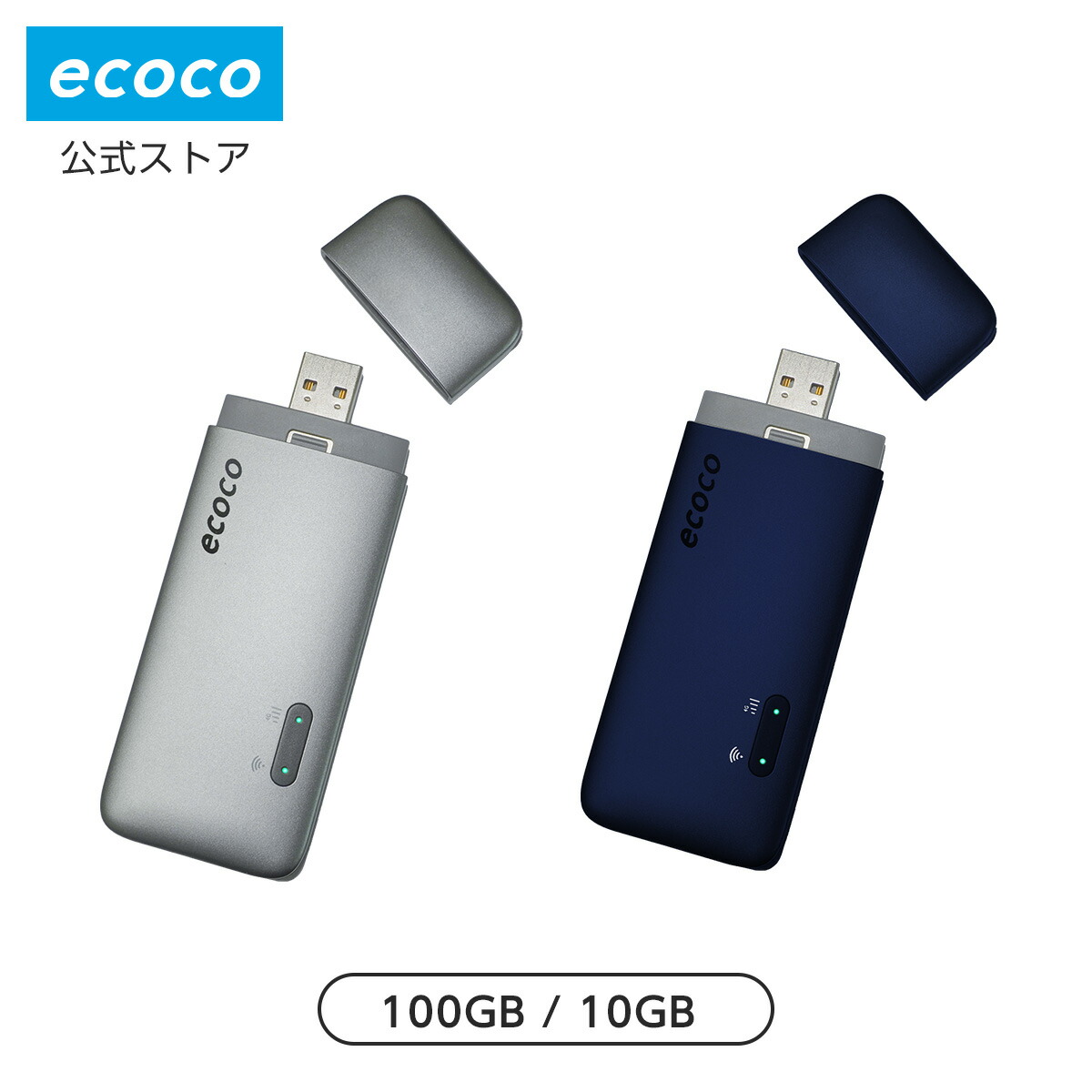 【楽天市場】【ecoco公式】スティック Wi-Fi ギガ 付 USB型 1年間 契約不要 月額費用無し バッテリー レス ギガ リチャージ ...