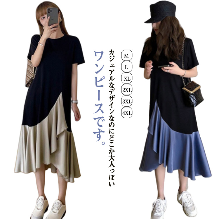 【楽天市場】半袖 マキシワンピース ロング レディース ワンピ ナチュラル 体型カバー ロングワンピース ロングワンピ Tシャツ マキシ ...
