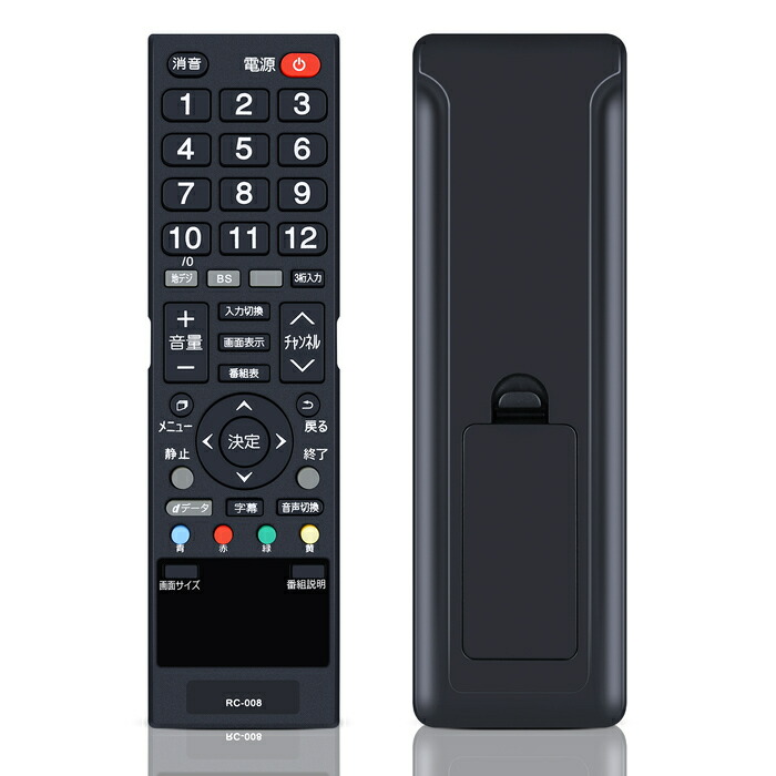 【楽天市場】テレビリモコン RC-008 for UNITECH ユニテクテレビリモコン Visoleテレビリモコン LCB2005V LCB1904V LCB2006V LCB2404V ...