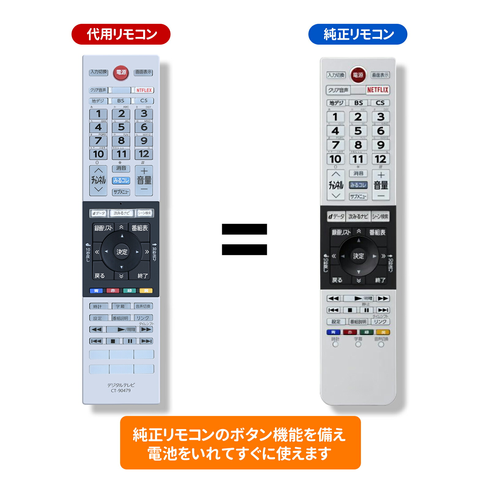 【楽天市場】テレビリモコン CT-90479 for TOSHIBA 東芝 レグザ リモコン 東芝テレビリモコン regza リモコン 40M510X 40M510X 50M510X ...