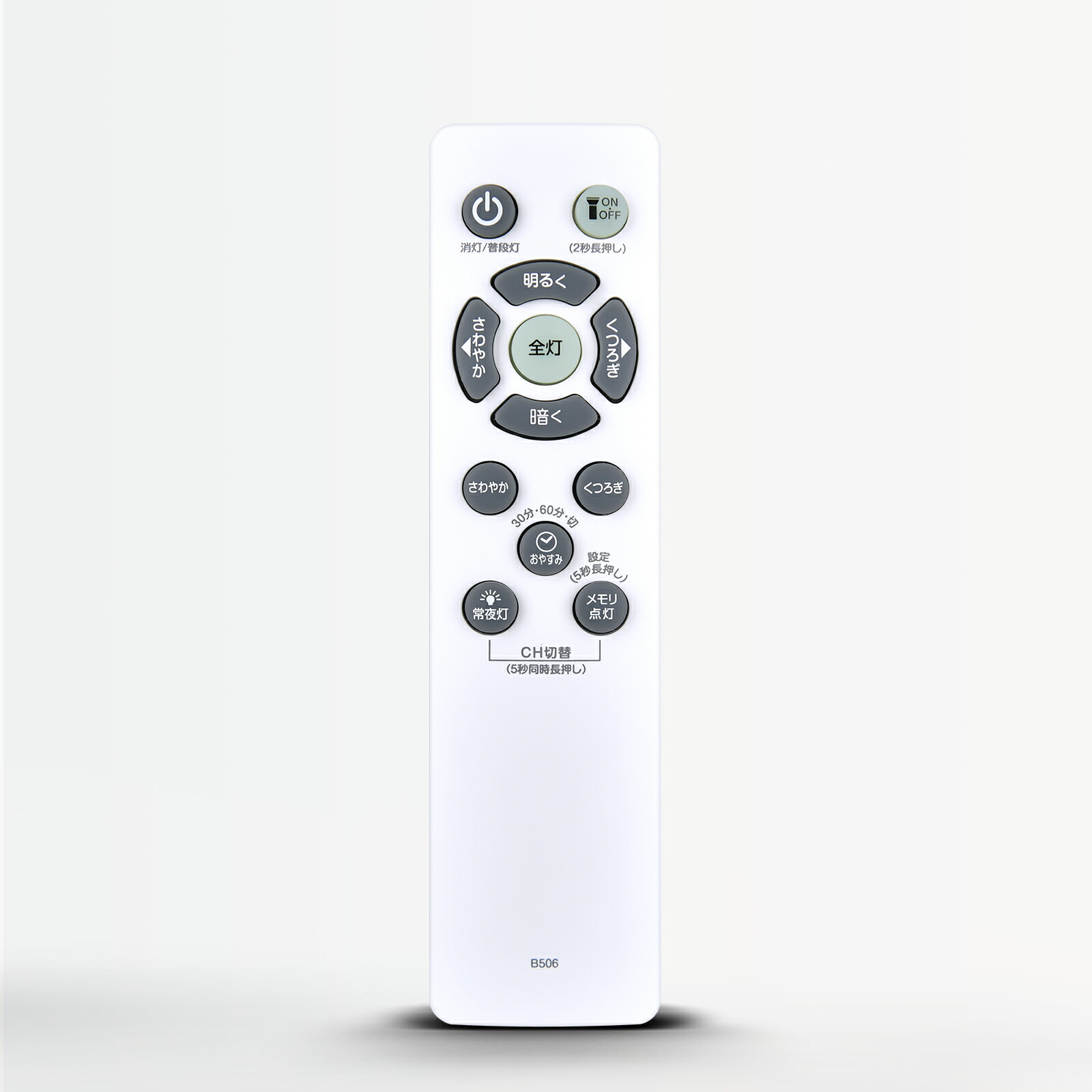【楽天市場】シーリングライトリモコン B506 for ドウシシャ DOSHISHA LED ルミナスLED調光調色リモコン OB-CL0850C OB-CL1250C 対応：ecoeur