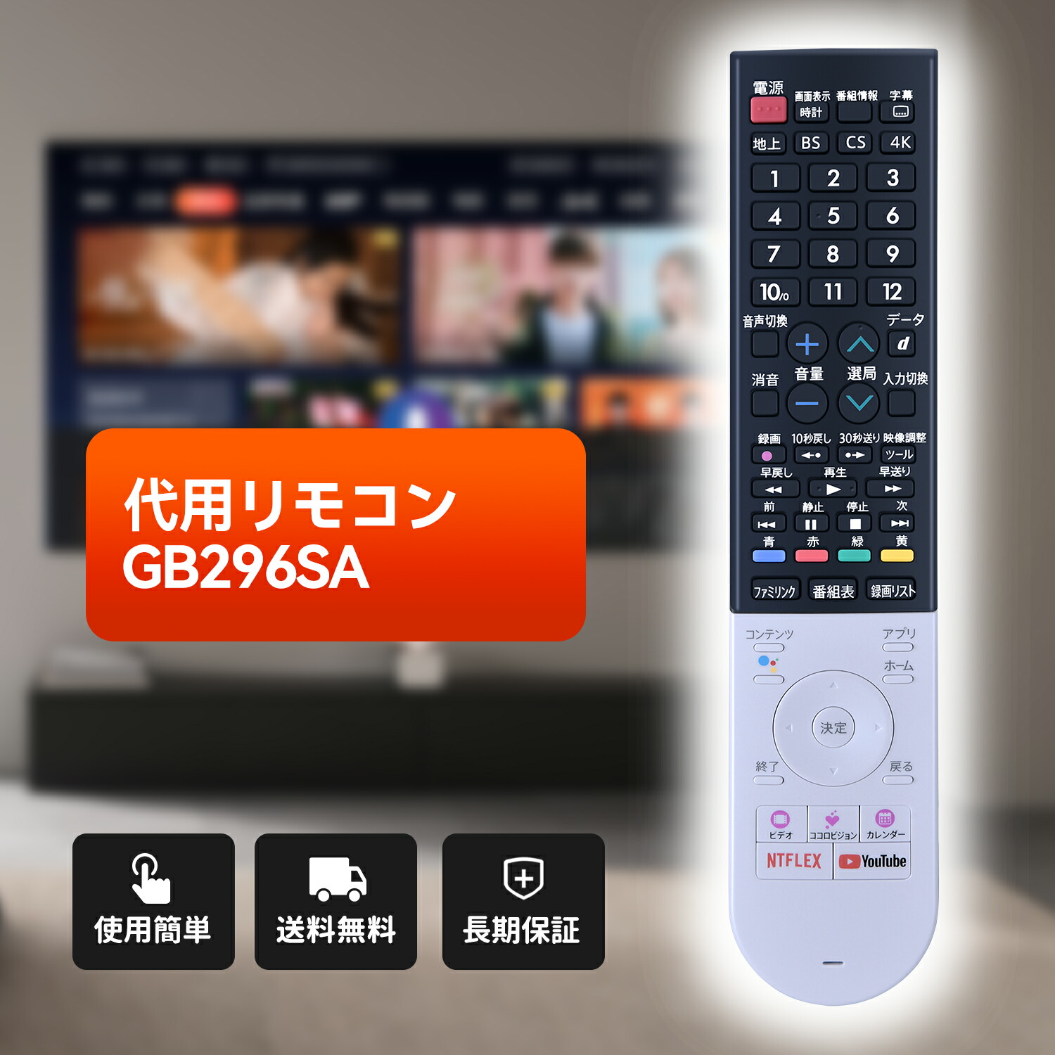 【楽天市場】テレビリモコン GB296SA シャープ 代用 SHARPテレビリモコン AQUOSリモコン SHARPリモコン 音声認識機能付き 4T-C45AL1 4T-C50AN1 4T ...