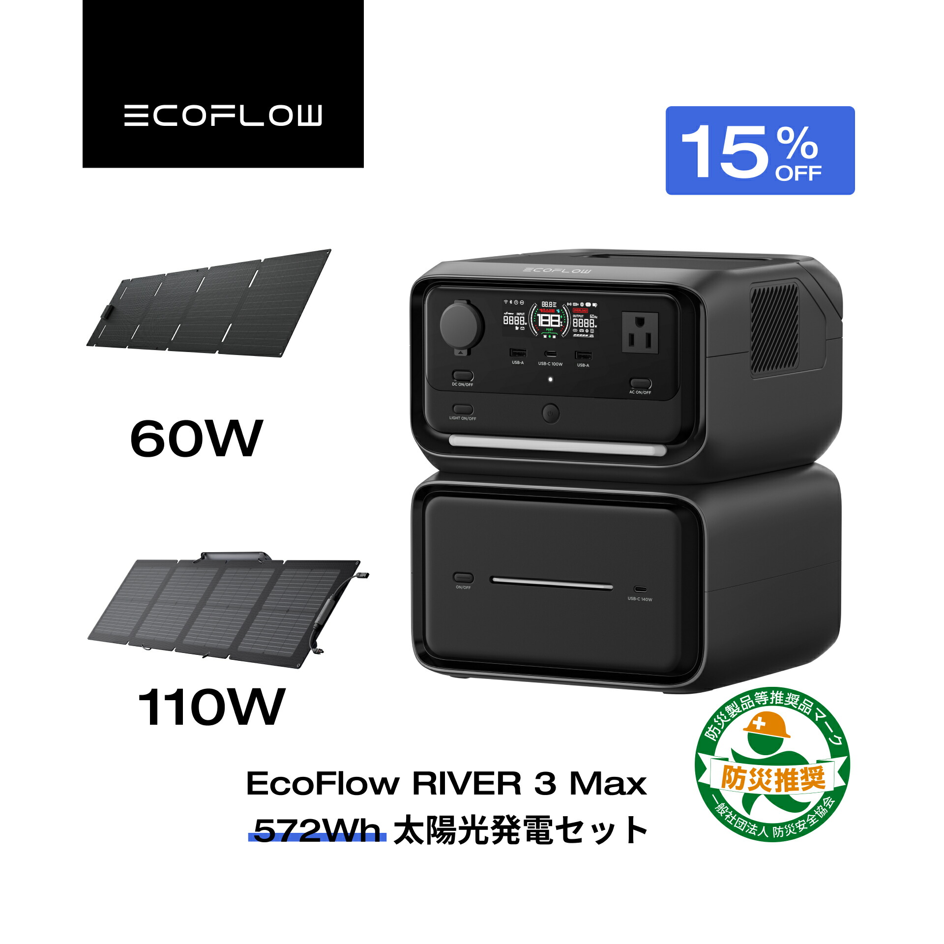 【楽天市場】【クーポン利用で112,795円 6/14~】EcoFlow ポータブル電源 ソーラーパネル セット RIVER 3 Max ...