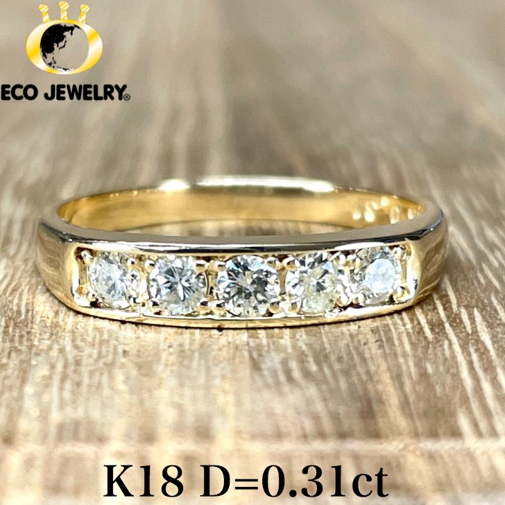 【楽天市場】輝き良し！K18 18K 18金 ダイヤ 0.31ct 一文字 リング 2.15g M2000 ジュエリー アクセサリー プレゼント 誕生日 記念日 贈り物 ご褒美 おすすめ 人気 ...