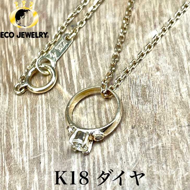 【楽天市場】お買い物マラソン・全品P2倍・最大3万円オフCP有！可愛い！K18 18K 18金 ダイヤ ベビーリング付 ネックレス 3.04g M2207 ジュエリー アクセサリー プレゼント ...