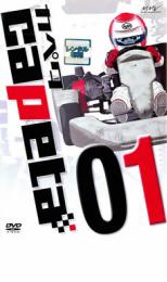 【楽天市場】【中古】DVD capeta カペタ 1 レンタル落ち：エコロジーモール