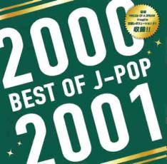 【楽天市場】【中古】CD BEST OF J-POP 2000-2001 レンタル落ち：エコロジーモール