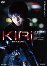 【楽天市場】【バーゲンセール】【中古】DVD KIRI「職業・殺し屋。」外伝 レンタル落ち：エコロジーモール