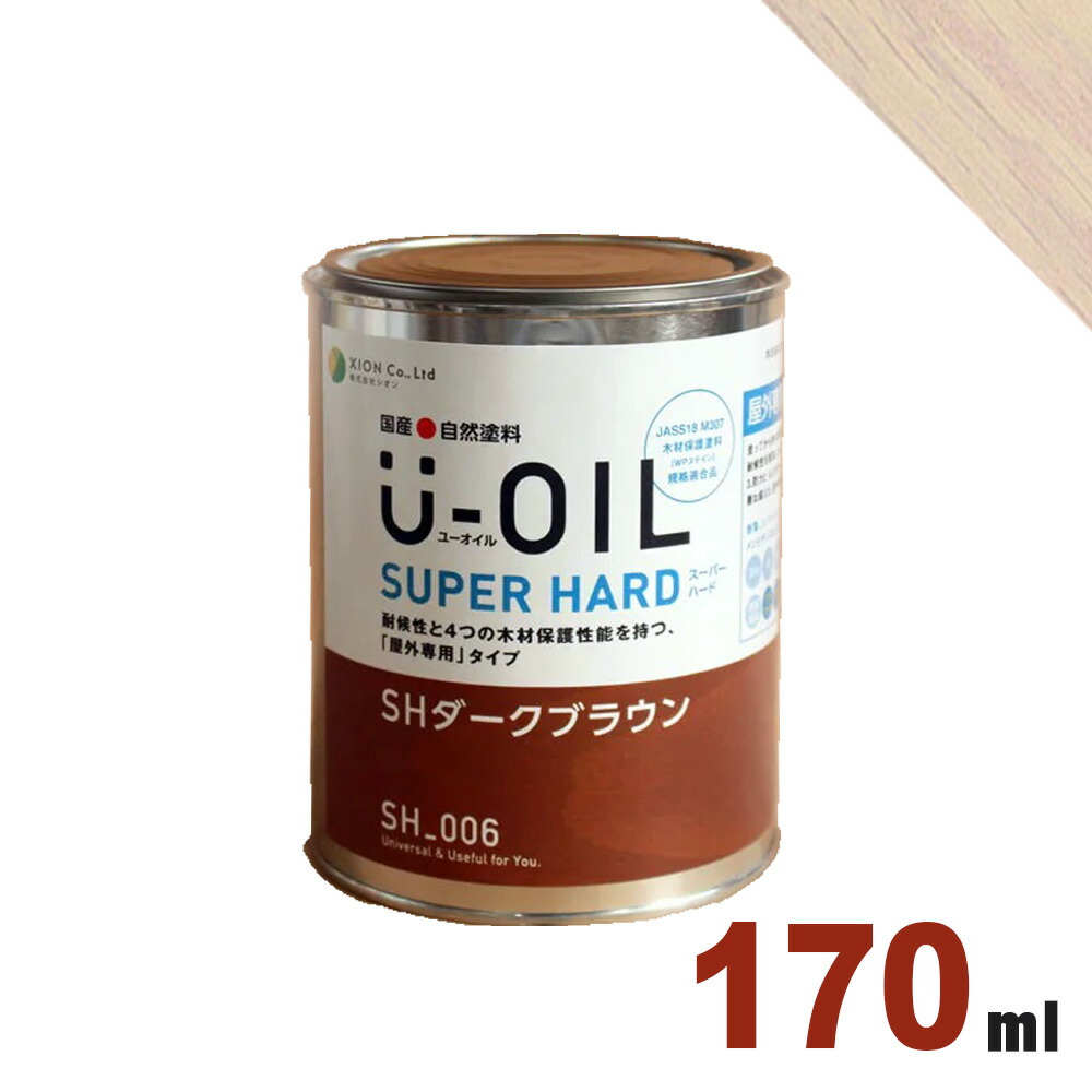 【楽天市場】U-OIL（ユーオイル） オイルステイン スーパーハード SH29 ライトピンク[0.17L] 屋外専用 木部用 国産 自然塗料：無垢フローリング専門店エコロキア