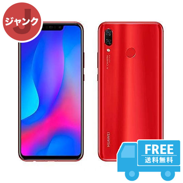 【楽天市場】SIMフリー HUAWEI nova 3 PAR-LX9 レッド 本体 [ジャンク] スマホ 中古 送料無料：Apple free