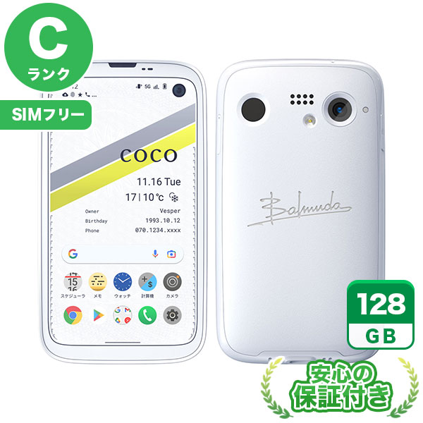 【楽天市場】SIMフリー BALMUDA Phone A101BM ホワイト128GB 本体[Cランク] Androidスマホ 中古 送料無料 ...