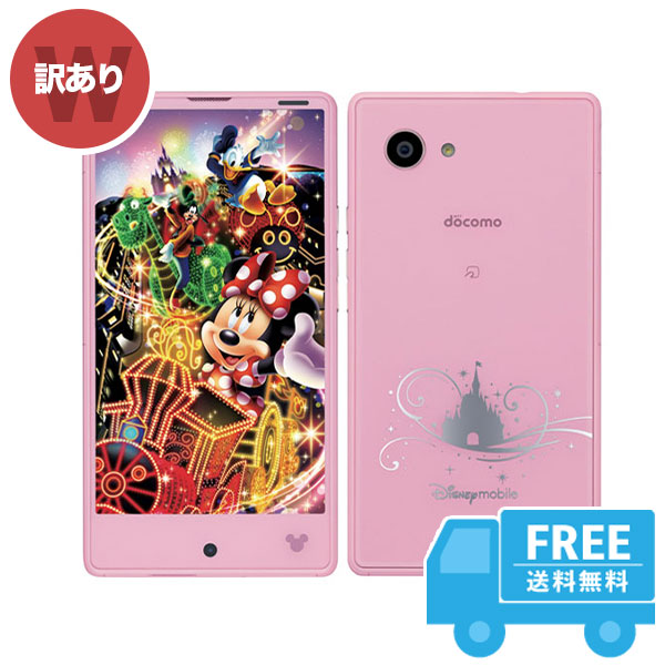 【楽天市場】docomo Disney Mobile on docomo DM-01H ピンク 本体 [訳あり] スマホ 中古 送料無料 ...