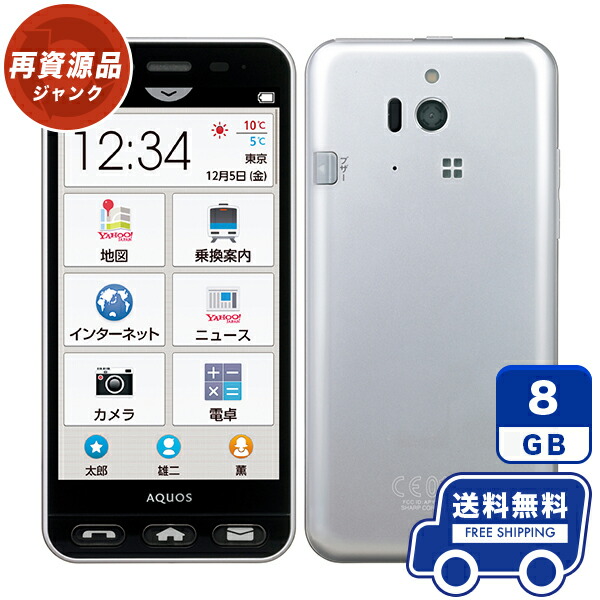 【楽天市場】softbank Simple Smartphone 2 401SH シルバー 本体 [ジャンク] スマホ 中古 送料無料 ...
