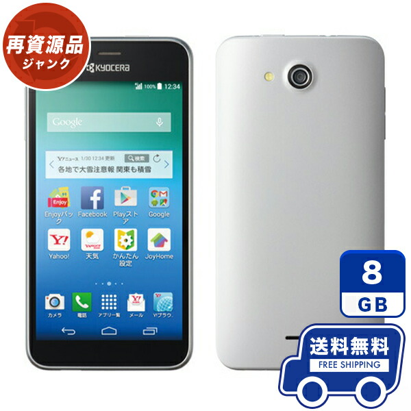 【楽天市場】Y!mobile DIGNO C 404KC ホワイト 本体 [ジャンク] スマホ 中古 送料無料：ゴールドモバイル