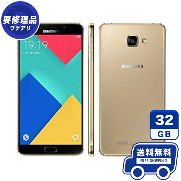 【楽天市場】SIMフリー Galaxy J5 Prime SM-G5700 ゴールド 本体 [訳あり] スマホ 中古 送料無料：ゴールドモバイル