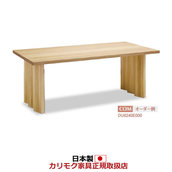 楽天市場】カリモク ダイニングテーブル 40mm天板厚 幅1650mm 楽天市場】カリモク ダイニングテーブル 40mm天板厚 幅1650mm