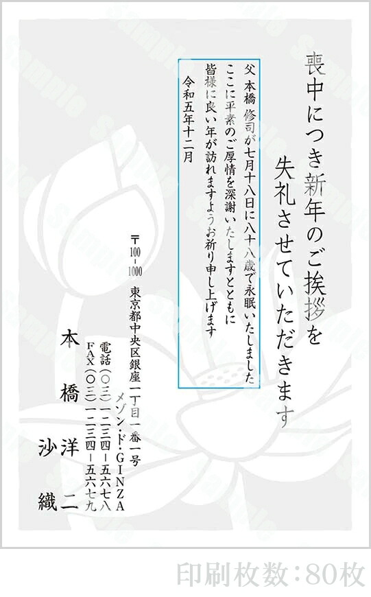 【楽天市場】【10月20日より発送開始予定】全96柄 2024年度版 喪中はがき印刷 普通郵便はがき「胡蝶蘭」 80枚 特選デザイン ...