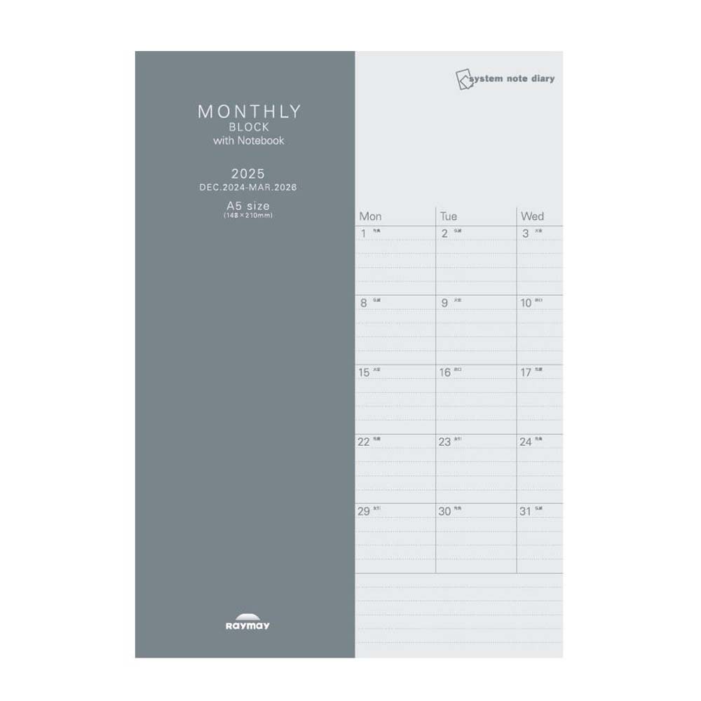 【楽天市場】レイメイ藤井 raymay 2025年度版 システムノートダイアリー マンスリーブロック+ノート付 A5サイズ system note ダイアリー マンスリー 月間 ブロック ...