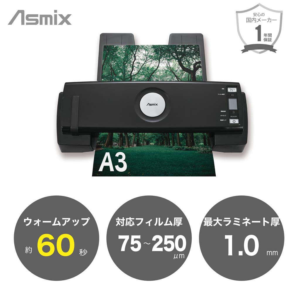 【楽天市場】アスカ Asmix 6ローラー ラミネーター ブラック L620A3 A3サイズ対応 高速：イーコンビ楽天市場店