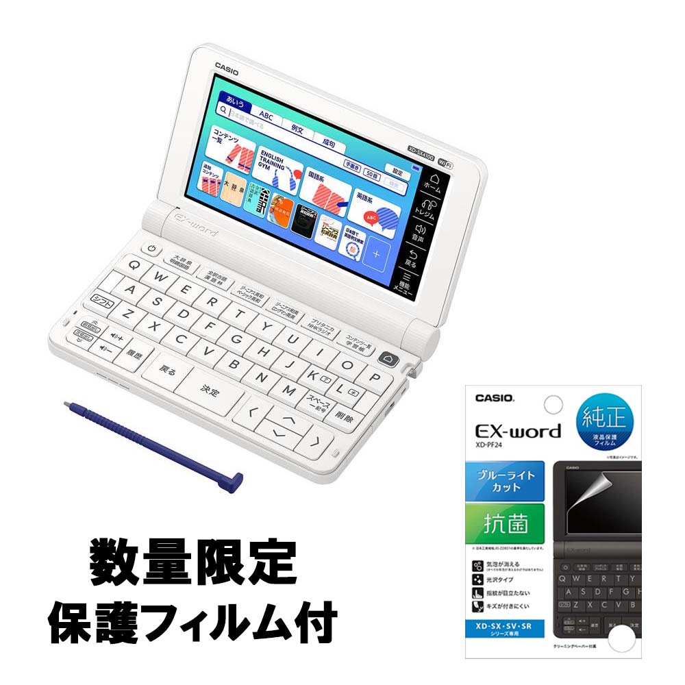 【楽天市場】【最大2,000円オフCOUPON 8月1日-6日9時59分まで】カシオ CASIO 高校生向け電子辞書 + 専用液晶フィルム お ...