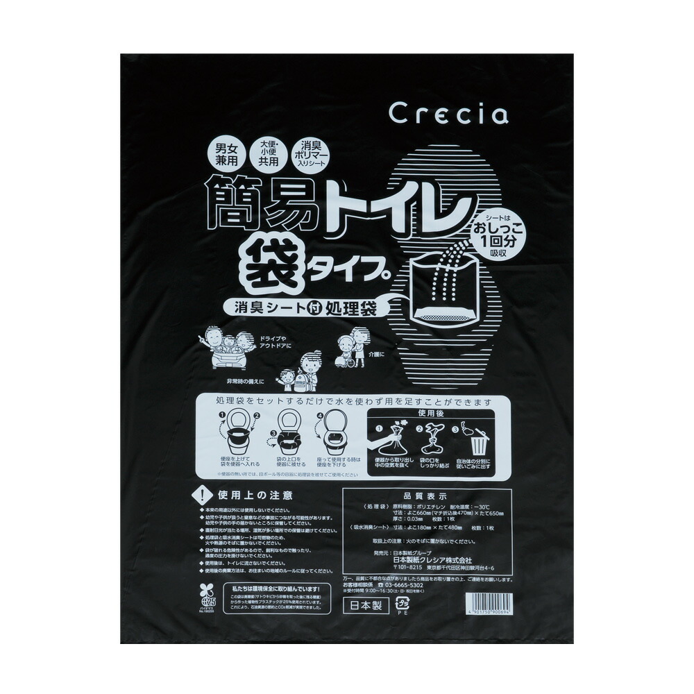 【楽天市場】【5月1日24H限定★エントリーで全商品P10倍！】クレシア crecia クレシア簡易トイレ袋タイプ200枚（消臭シート付 ...