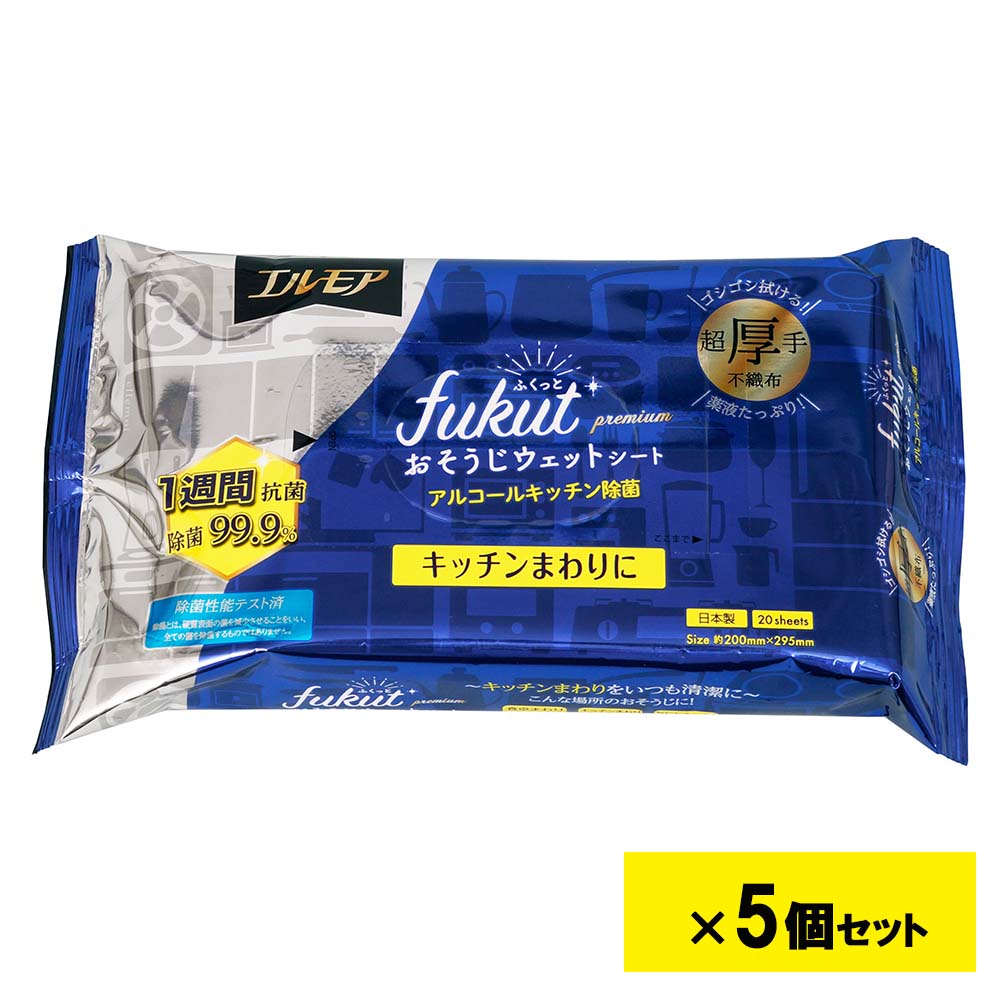 【楽天市場】エルモア fukut ふくっと プレミアム おそうじウェットシート アルコールキッチン除菌 20枚 5個セット：イーコンビ楽天市場店