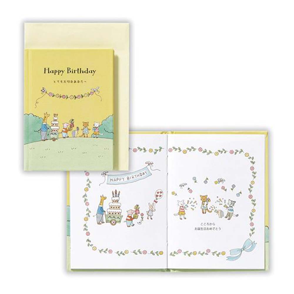 【楽天市場】【4/1 24H限定★2点P10倍・3点以上購入P20倍！要エントリー】誕生祝い 絵本カード ねこ 2 816629 バースデイ ...