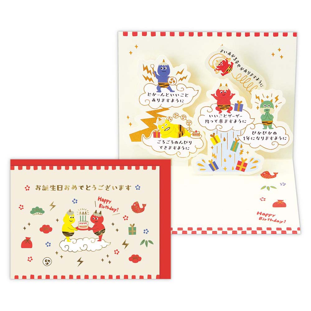 【楽天市場】【11月20日24H限定★エントリーで全商品P10倍！】【在庫処分特価】 誕生祝い 立体カード 鬼・かみなり：イーコンビ楽天市場店
