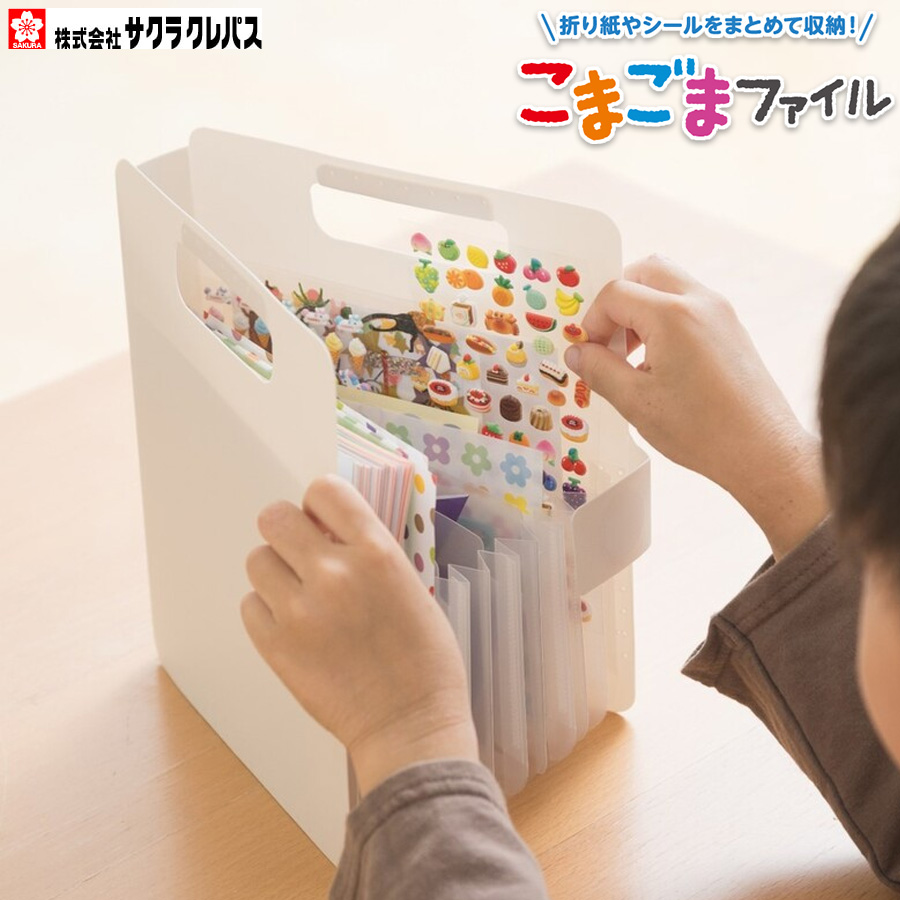【楽天市場】【最大2,000円オフCOUPON 11月1日-6日9時59分まで】サクラクレパス こまごまファイル ホワイト TF-O#50 おかたづけシリーズ ポケット 収納 折り紙 小物 ...