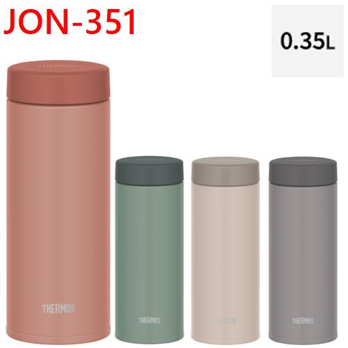 【楽天市場】THERMOS サーモス JON-351 (350mL)真空断熱ケータイマグ 保温&保冷両方OK 魔法びん 水筒ランチ オフィス スポーツ ボトルスクリュータイプ：エコパラダイス ...