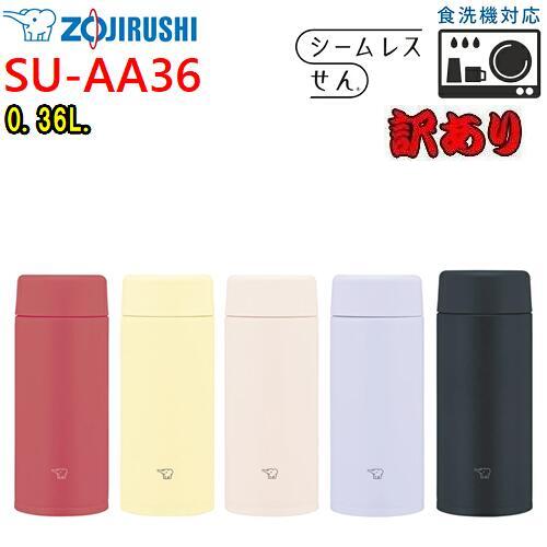 【楽天市場】象印 ZOJIRUSHI【超得訳あり】SU-AA36 360mL(0.36L)ステンレスマグTUFF(タフ) 保温/保冷両用 水筒食洗器対応 魔法瓶 オフィス スポーツ：エコ ...