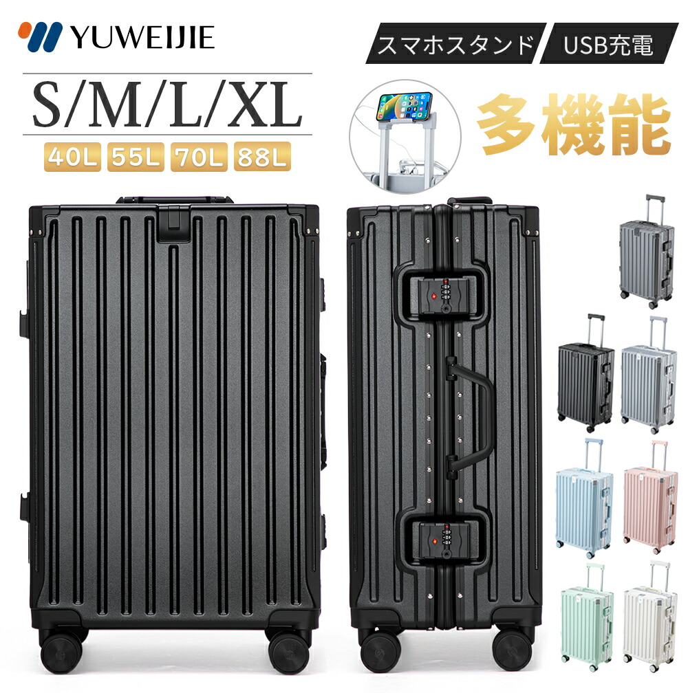 楽天市場】[Yuweijie] スーツケース アルミフレーム キャリー ケース