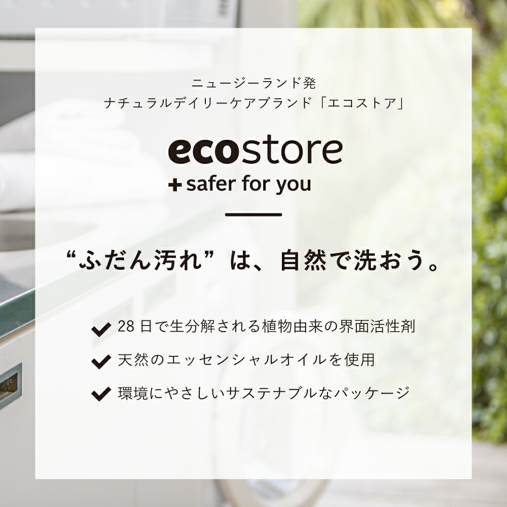 【楽天市場】エコストア ecostore オートディッシュウォッシュ パウダー レモン 2kg 食器用洗剤 粉末 ナチュラル：エコストア公式ショップ