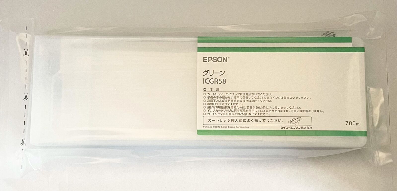 【楽天市場】EPSONアウトレット純正品外箱なしICGR58：Ecost Plus