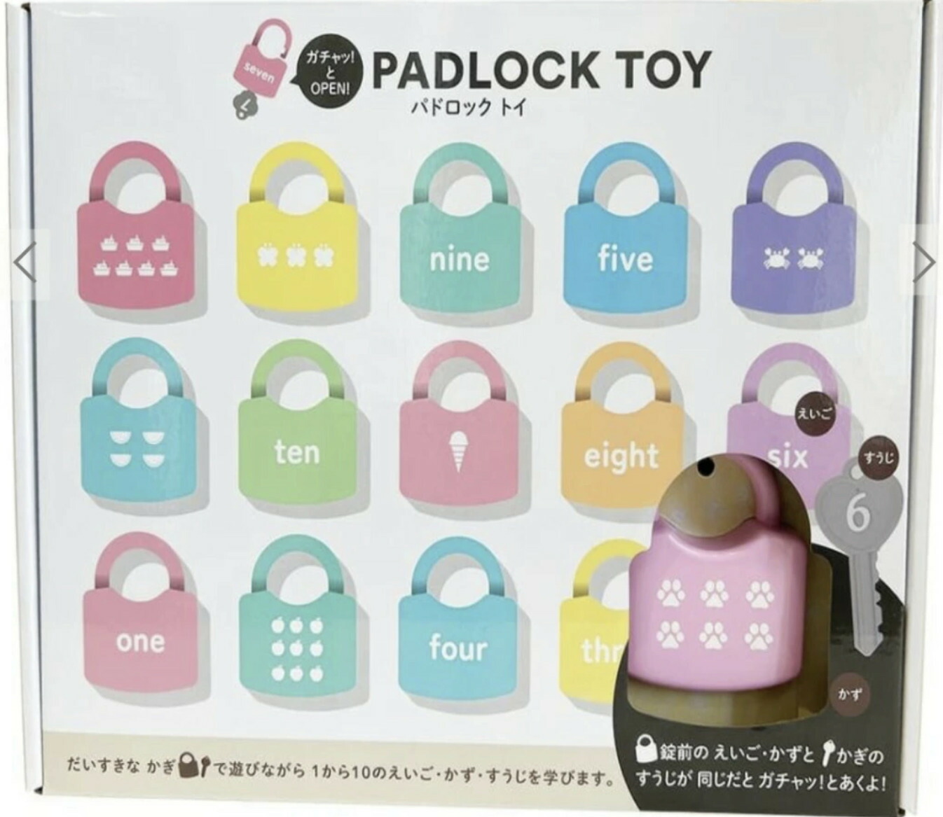 【楽天市場】こども向けおもちゃPADLOCK TOY (パドロック トイ)：Ecost Plus