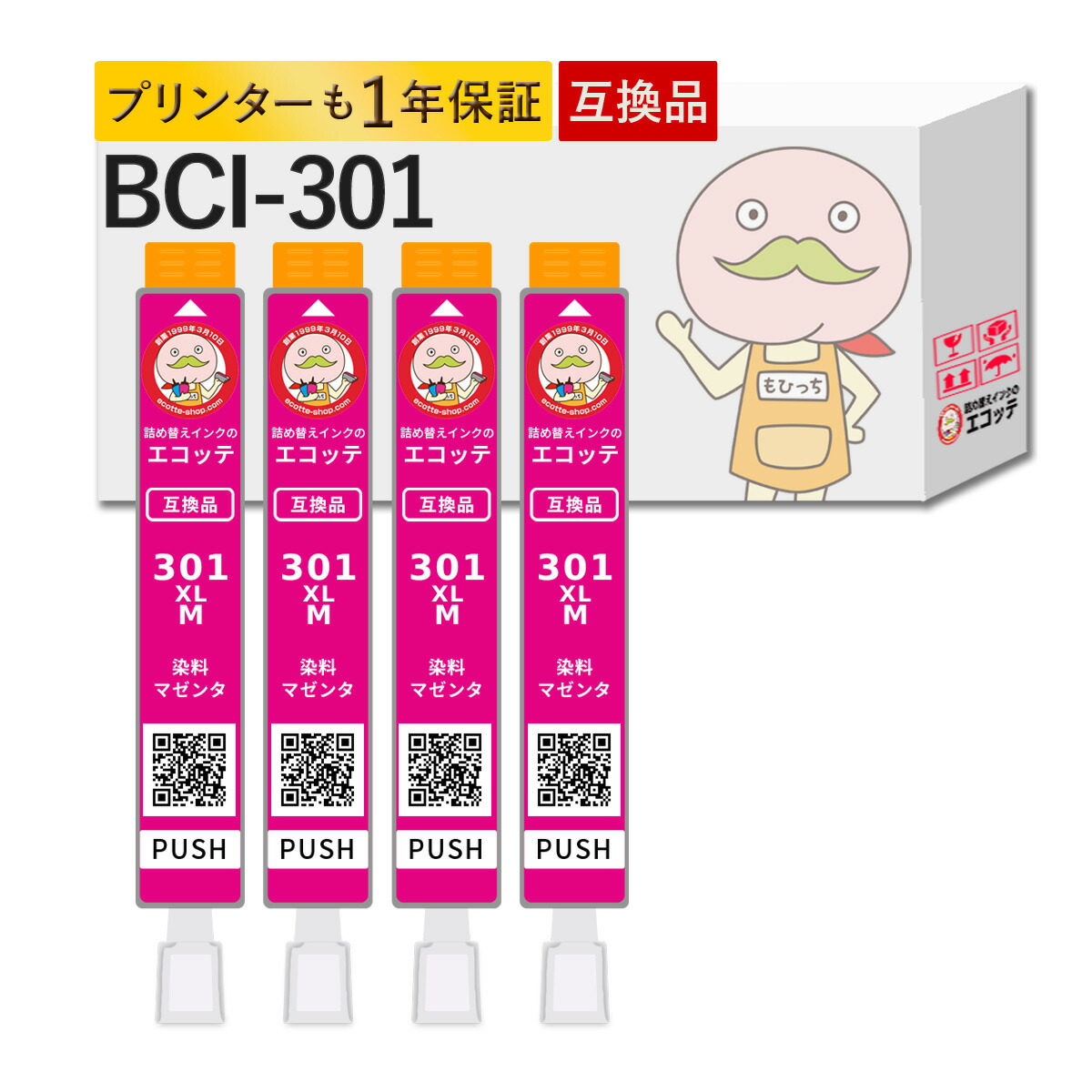 【楽天市場】BCI-301M Canon キャノン 用 プリンターインク 互換 マゼンタ 4個セット ┃ BCI-301 TS7530インク ...