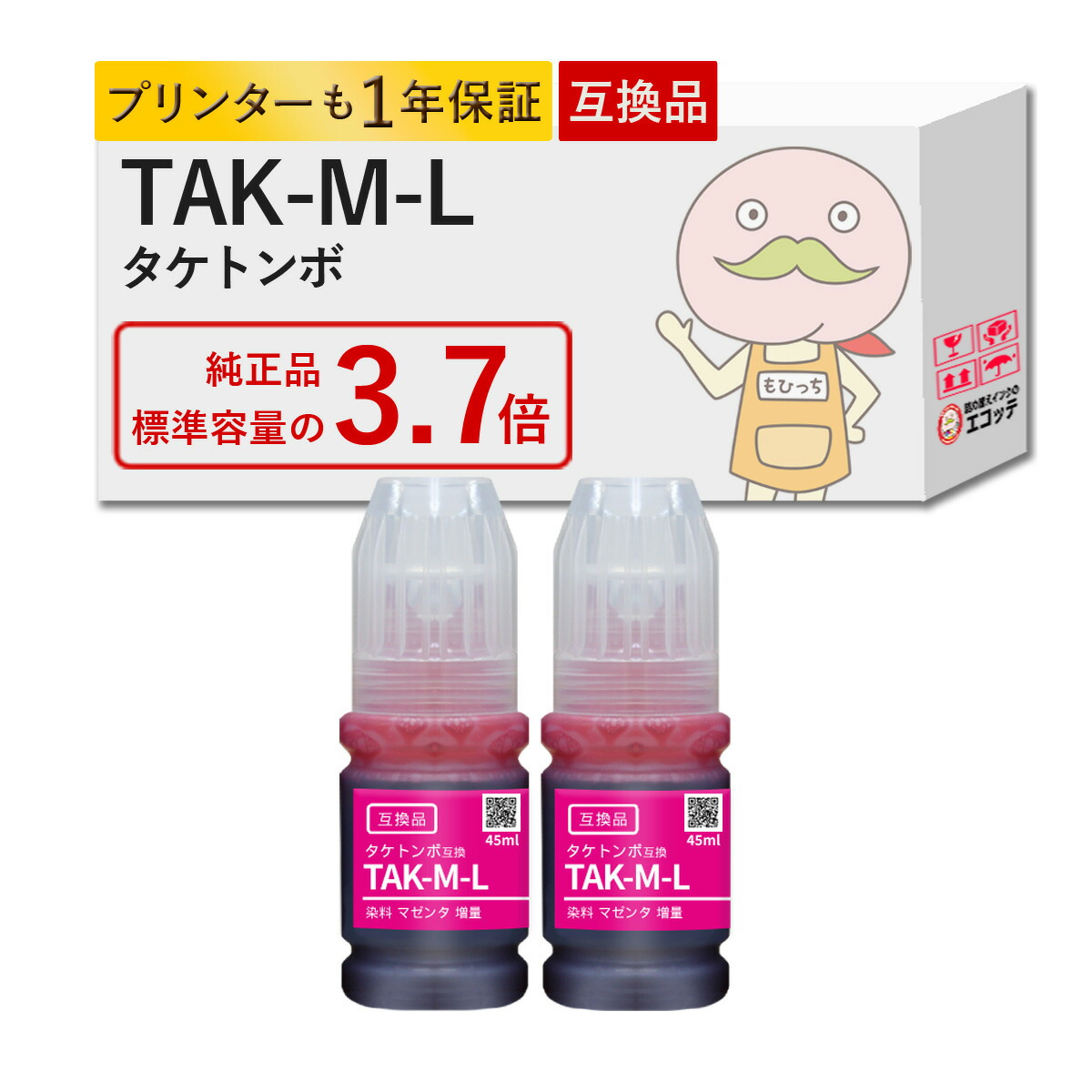 【楽天市場】《純正標準の約3.7倍容量》 TAK-M-L タケトンボ EPSON エプソン 互換 インクボトル マゼンタ 大容量 増量 2個パック ┃ TAK タケトンボ たけとんぼ 竹とんぼ ...