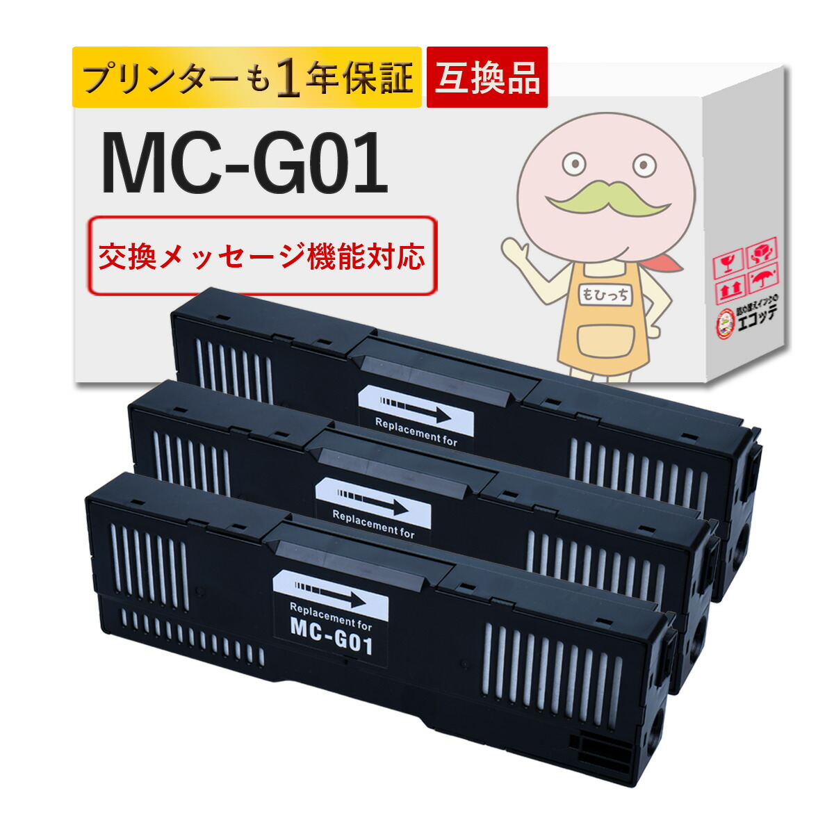 【楽天市場】MC-G01 Canon キャノン 用 メンテナンスカートリッジ 3個セット ┃ 対応機種: GX7030 GX6030 ...
